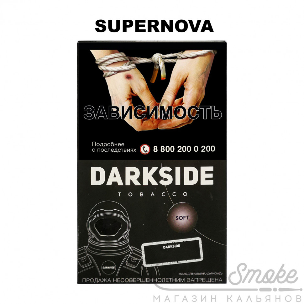 supernova darkside